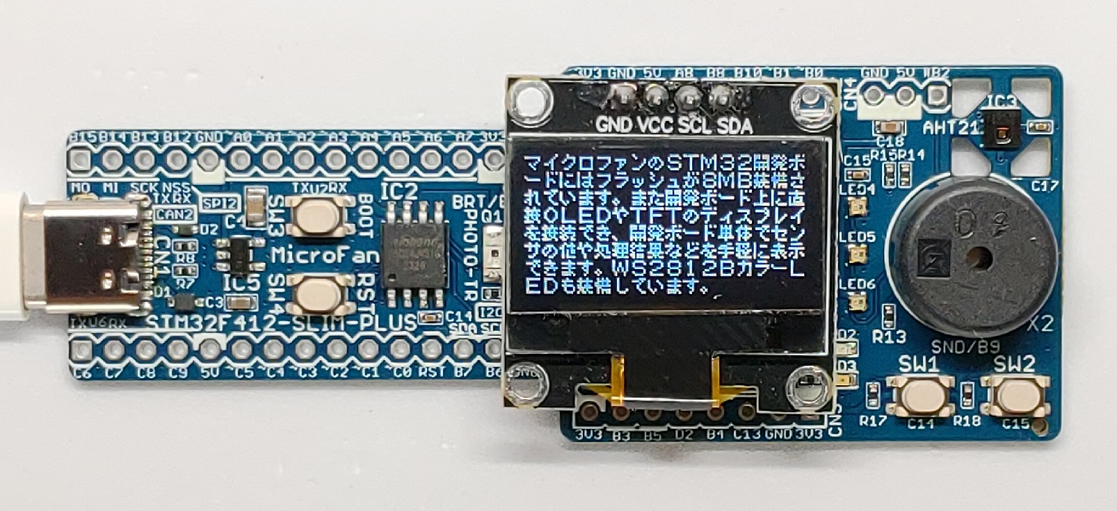 STM32-SLIM-PLUS – マイクロファン ラボ